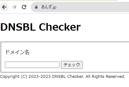 DNSBLチェッカー開発完了～3次元配列作るのに5時間かかった！！～ - 中澤祐樹ブログ