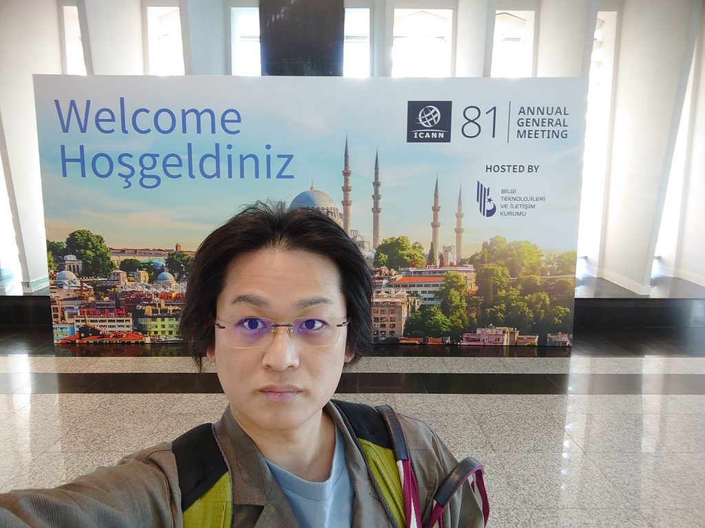ICANN81イスタンブール初日Day1 - 中澤祐樹ブログ