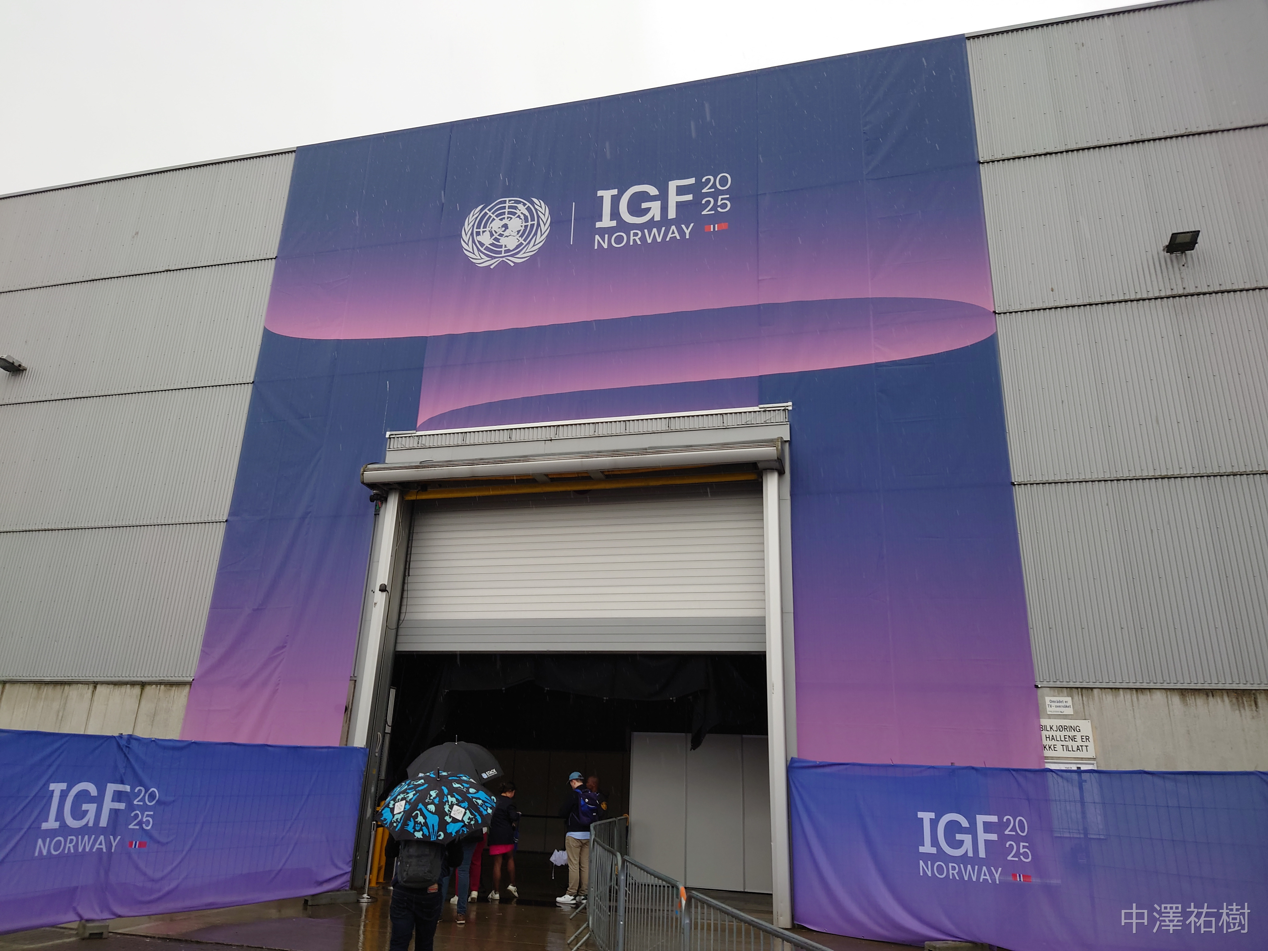 IGFオスロ2025Day0の入館手続き、会場の景色 - 中澤祐樹ブログ